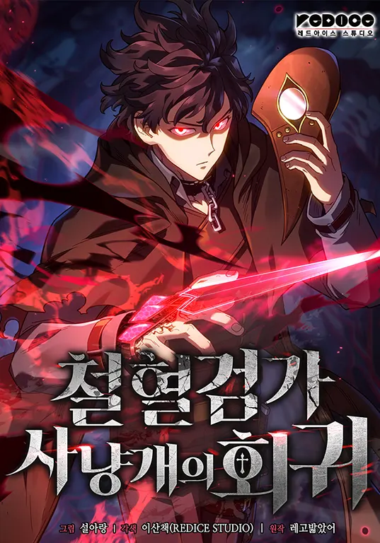 Revenge of the Iron-Blooded Sword Hound Manhwa Online